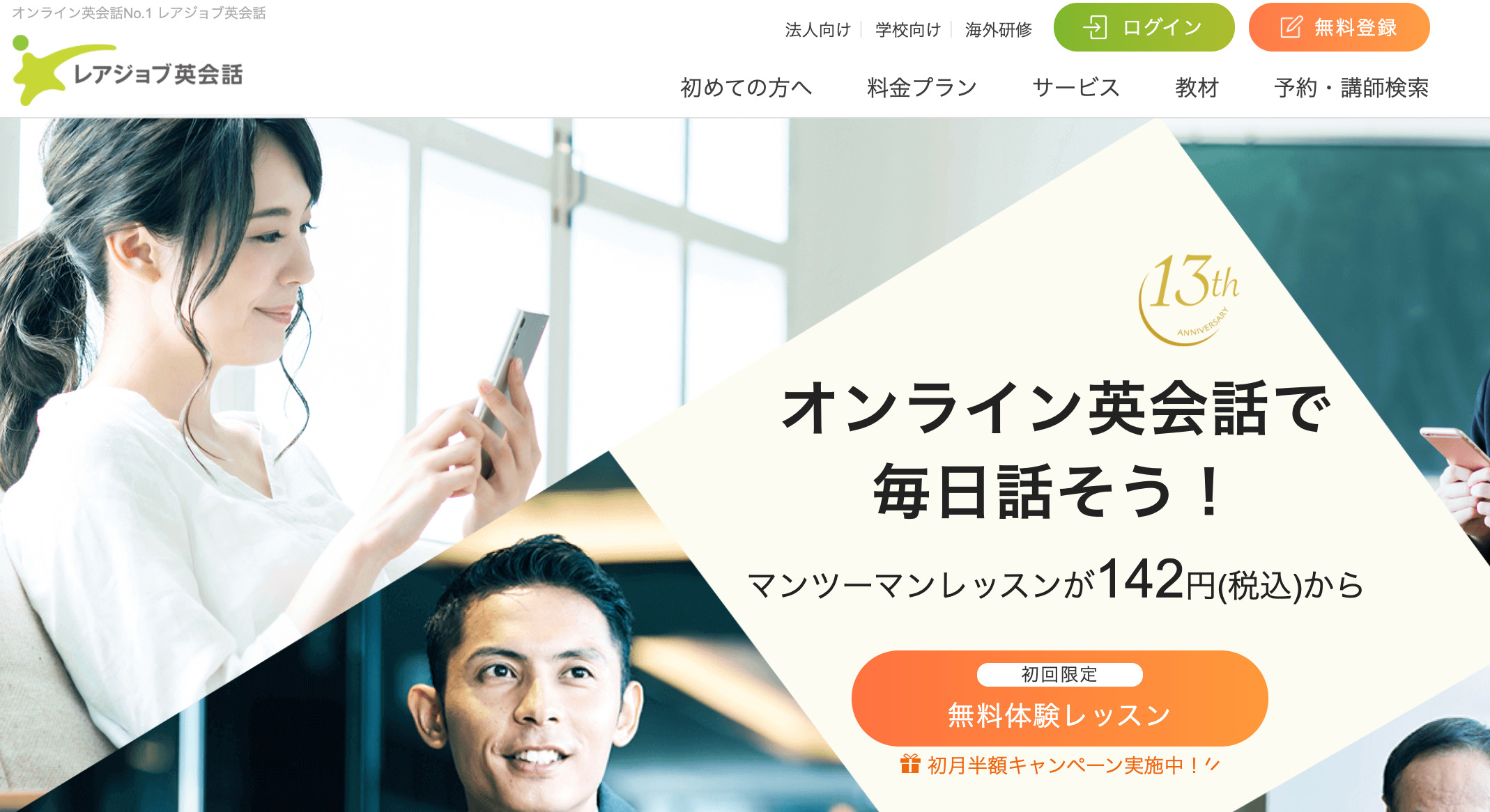 alignmentを使える英語に！意味や覚え方・フレーズ例文を解説｜ハファダイ語学