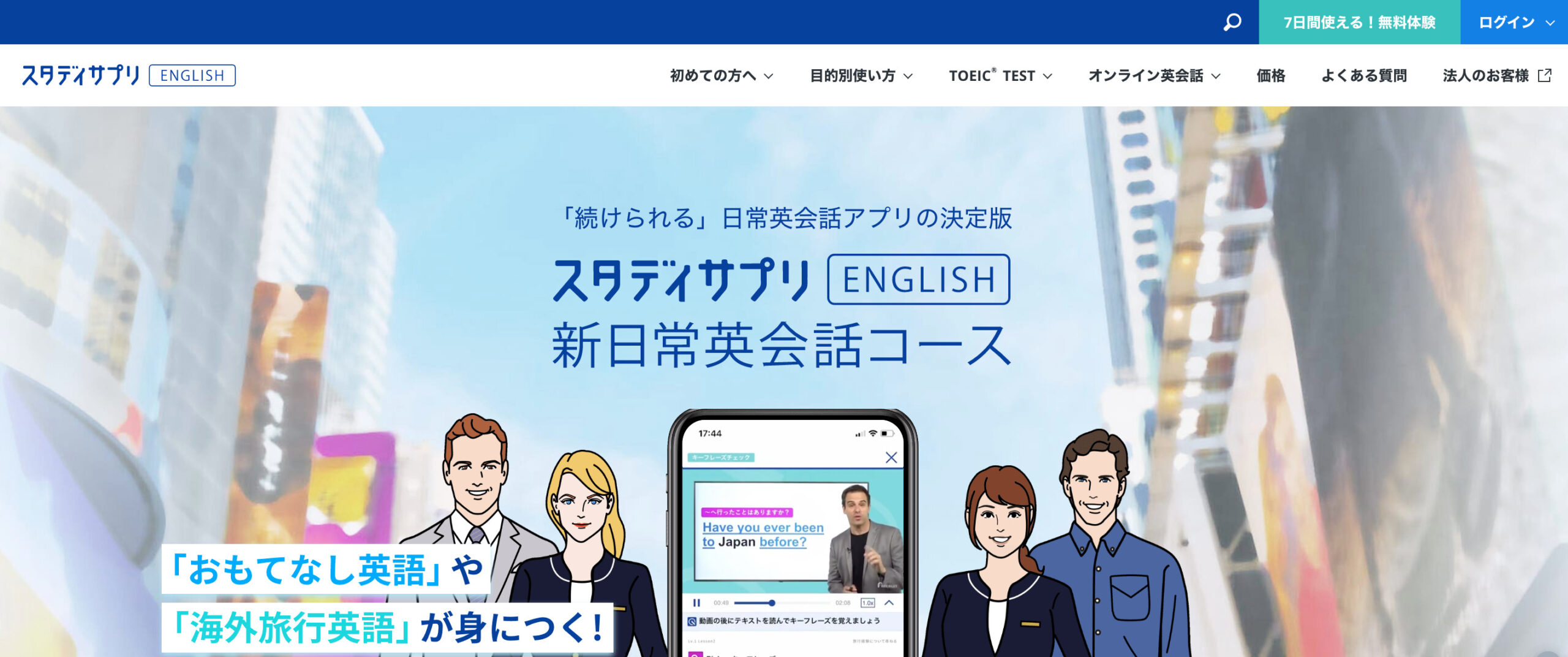 alignmentを使える英語に！意味や覚え方・フレーズ例文を解説｜ハファダイ語学